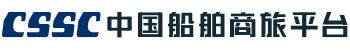 中国船舶商旅平台-正式A系统